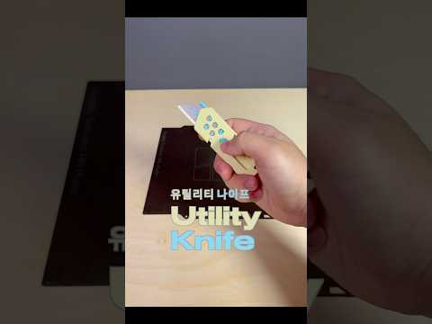 Simple and Useful! 3D Printed Utility knife. /  쉽고 유용한 3D프린트 유틸리티 나이프