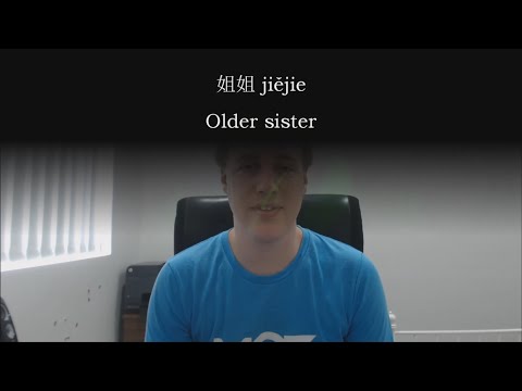 Chinese Word: 姐姐 jiějie -- older sister