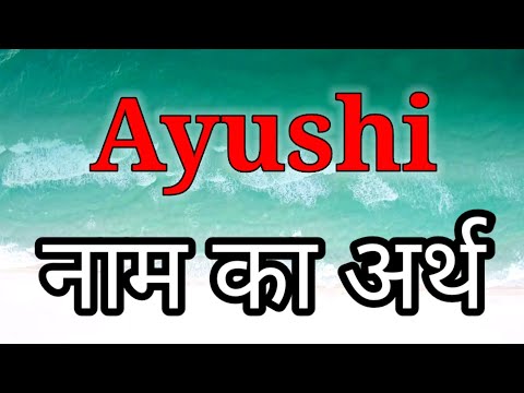 Ayushi Ka Arth | Ayushi Ka Arth Kya Hota Hai | Ayushi Naam Ka Matlab Kya Hai | Ayushi Naam Ka Arth