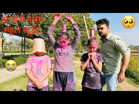 होली में गरीब स्कूल स्टूडेंट | Gareeb School Student | Hindi Kahani | Moral Stories | Chulbul Videos