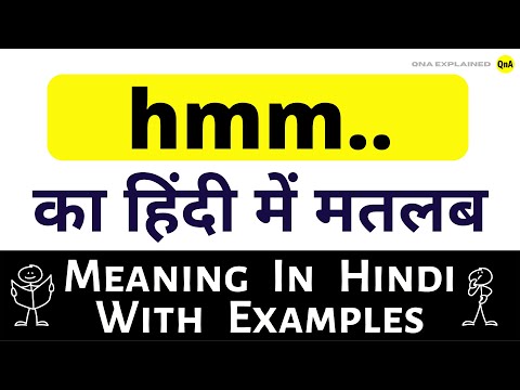 hmm meaning in Hindi | hmm ka kya matlab hota hai | hmm meaning Explained