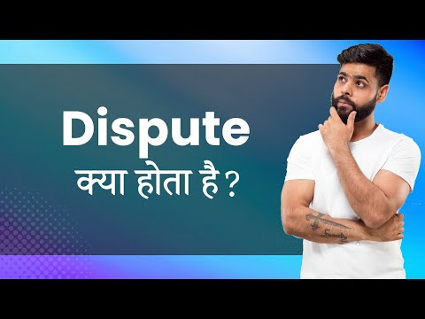Dispute: Hindi Meaning with Examples, Synonyms & FUN Quiz | विवाद Ka Matlab 📚