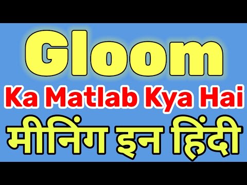 Gloom Meaning | Gloom Meaning In Hindi | Gloom Ka Matlab Kya Hota Hai | Gloom Ka Matlab Kya Hai