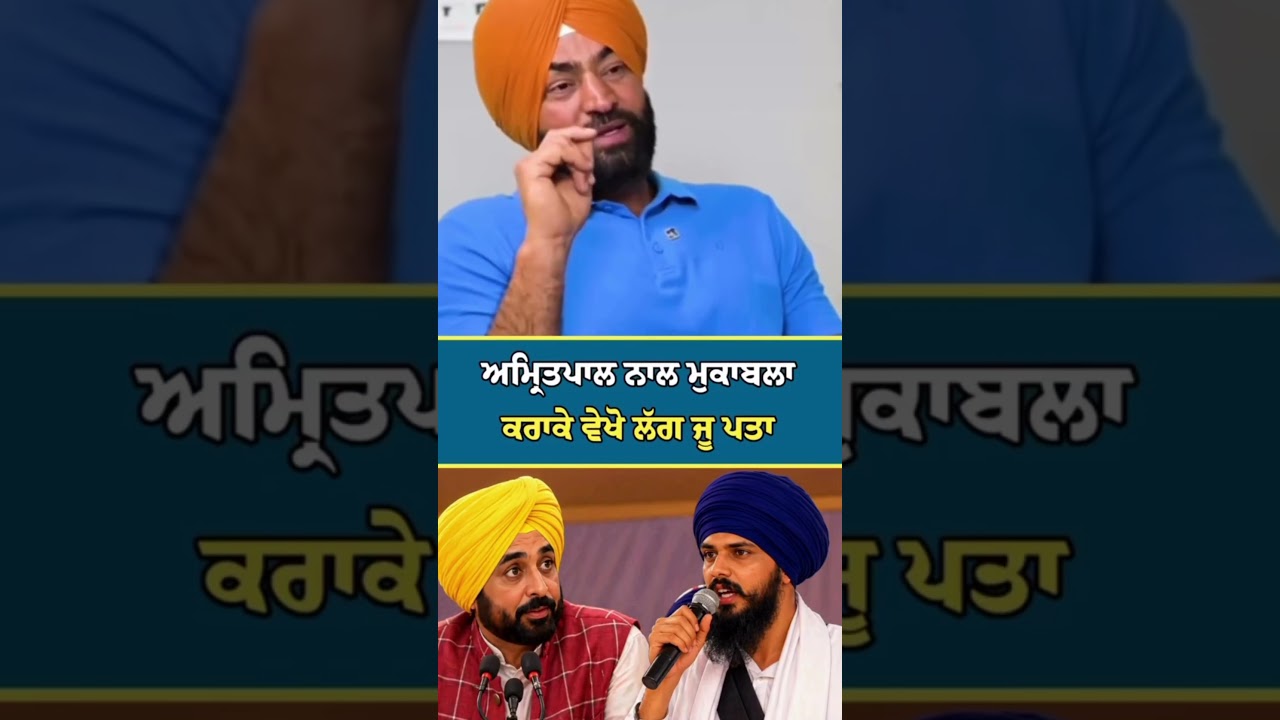 #bhaiamritpalsinghjikhalsa #mpamritpalsingh #warispunjabde #singh