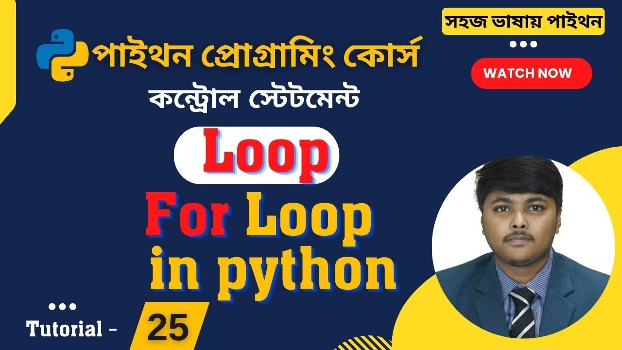 For loop in python Bangla Tutorial || Loop in python Bangla tutorial || Python Bangla Tutorial