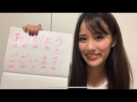How to pronounce ARIGATO in Japanese!