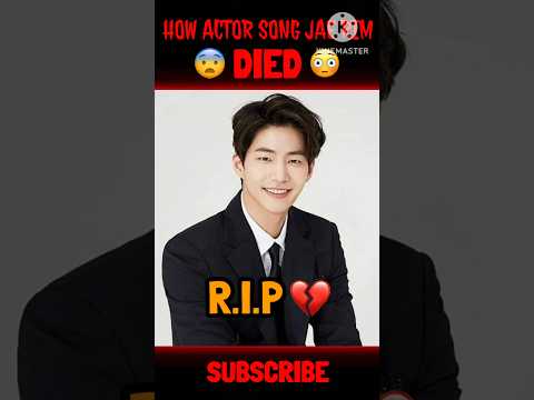 REASON BEHIND SONG JAE RIM DEATH 😨 HOW SONG JAE RIM DIED 😭 #kpop #shorts #news #songjaerim
