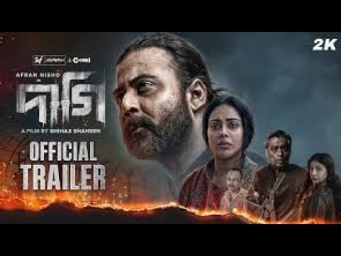 DAAGI -দাগি | Official Trailer | Afran Nisho | Tama | Sunerah | Shihab Shaheen | SVF Alpha-i| Chorki
