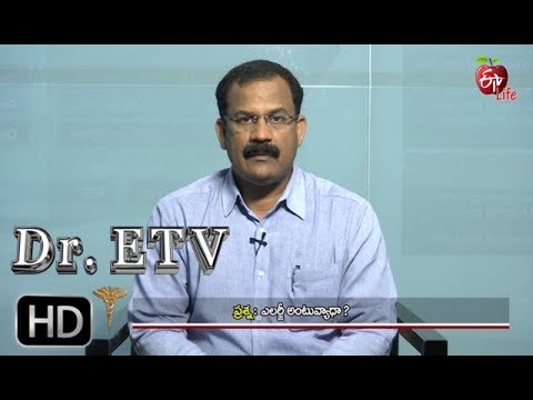Allergic Rhinitis | Dr ETV | 13th December 2018 | డాక్టర్ ఈటీవీ
