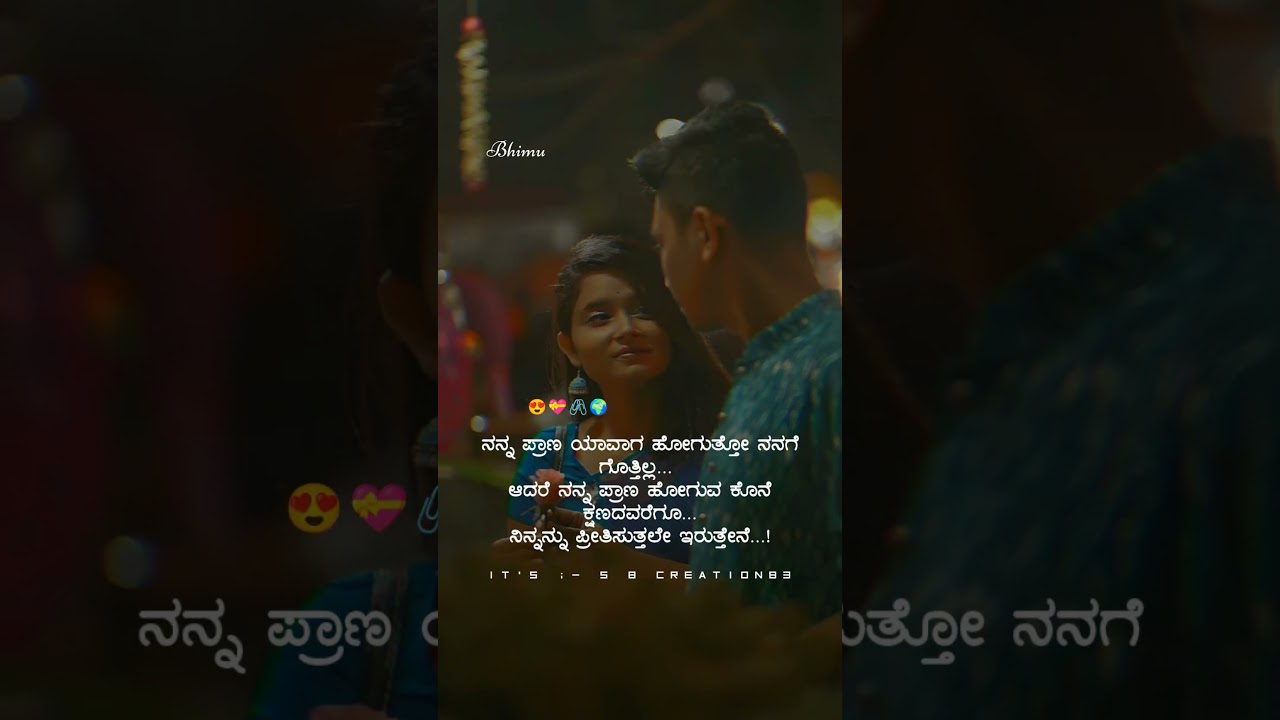 New Kannada WhatsApp Status Video | best love quotes status Kannad | love feeling status in kannada