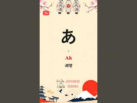 a meaning in Japanese