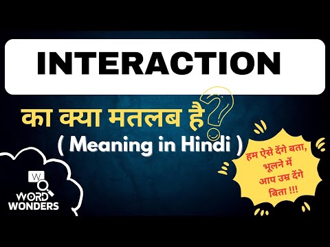 INTERACTION Meaning in Hindi | INTERACTION ka Hindi me Matlab | Word Meaning I Word Wonders