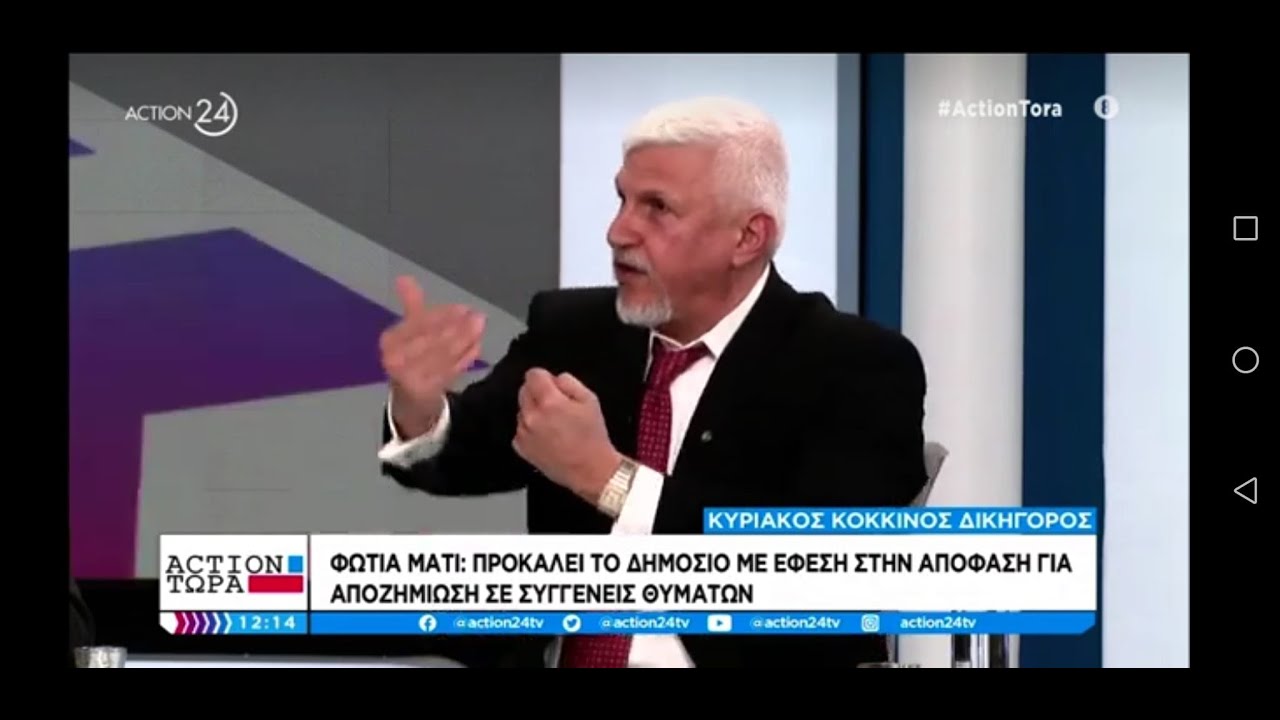 Ο Δικηγόρος – Ποινικολόγος Κυριάκος Κόκκινος στην εκπομπή του Νίκου ...