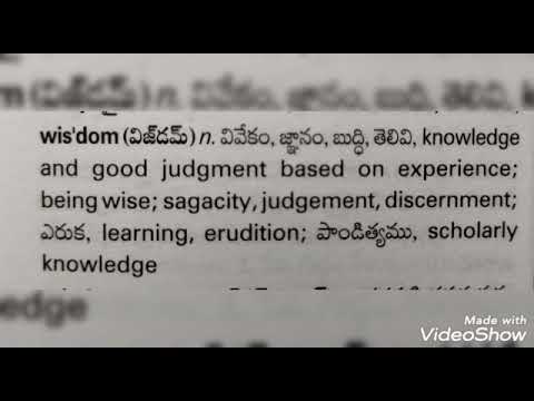 Wisdom Telugu Meaning జ్ఞానం, వివేకం, బుద్ధి, తెలివి, పాండిత్యం