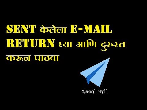 How to cancel a sent email in Gmail - Video In Marathi
