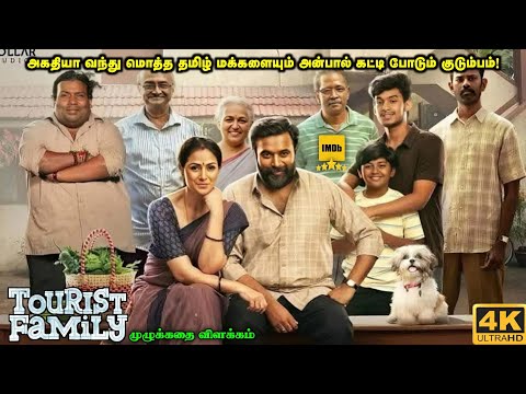 Tourist Family Full Movie in Tamil Explanation Review | Mr Kutty Kadhai