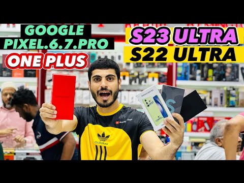 SAMSUNG S23 ULTRA PRICE IN DUBAI | SAMSUNG S22 ULTRA,Z FOLD 4 DUBAI | SAMSUNG MOBILE PRICE IN DUBAI