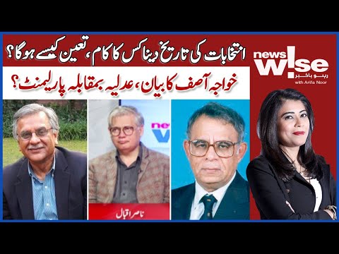 Khawaja Asif's statement, Judiciary vs Parliament? | NewsWise | Arifa Noor | Dawn News