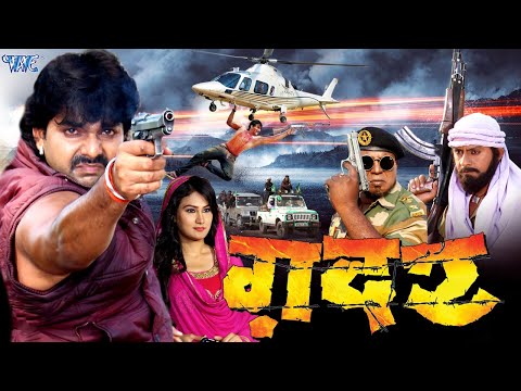 ग़दर || GADAR || Super Hit Full Bhojpuri Movie | Pawan Singh || Bhojpuri Full Film