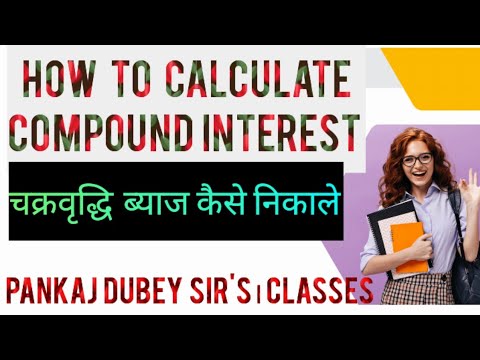 How to Calculate Compound Interest | Compound Interest | Rate of Interest Calculation formula