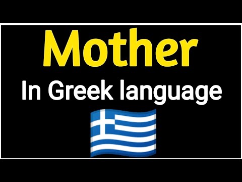 How To Pronounce "Mother" In Greek language 🇬🇷 .