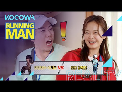 Je Hoon, who is half animal, vs Se Chan, a human [Running Man Ep 556]