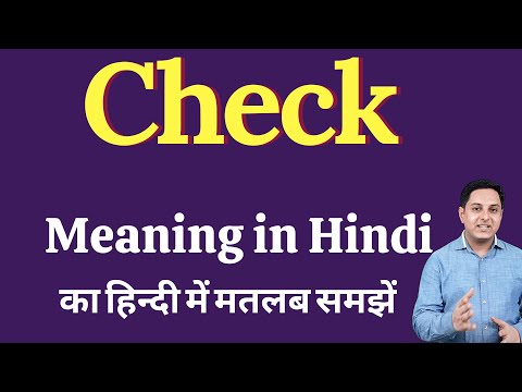 check meaning in Hindi | check का हिंदी में अर्थ | explained check in Hindi