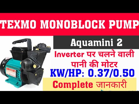 Texmo Monoblock Pumps - Latest Price, Dealers & Retailers in India