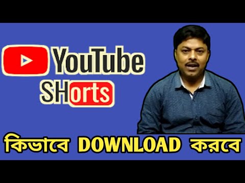 How to download youtube shorts|youtube shorts downloader @dailyyoutubedaily