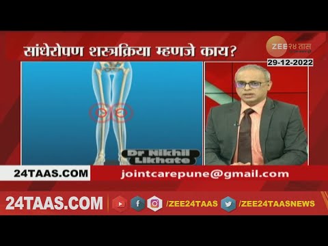 Dr. Nikhil Likhate - Expert Orthopedic and Joint Replacement Surgeon in ...