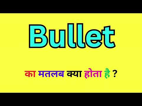 Bullet Meaning In Hindi | Bullet Ka Hindi Matlab kya Hota Hai | Bullet Word Meaning #learnenglish