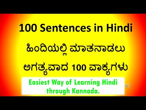 100 Kannada -Hindi Sentences for Beginners to Learn Hindi through Kannada. @hindipathashala