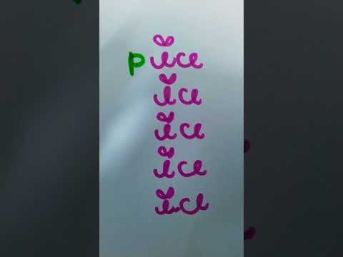 Five words with ICE