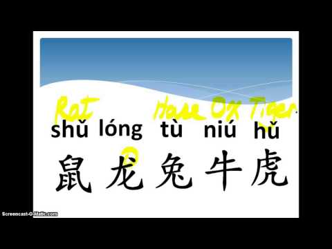 Learning Chinese Characters - 12 Zodiac Animals (1-6)
