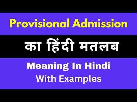 Provisional Admission Meaning in Hindi/Provisional Admission का अर्थ या मतलब क्या होता है
