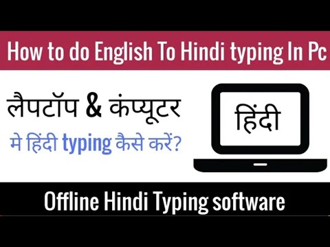 English to Hindi Typing Software for Pc and Laptop Free download | How to change keyboard