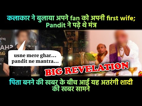 लोकप्रिय actor ने किया खुलासा उनकी first wife के बारे में; शादी शुदा होने के बावजूद चौकाया फ़ांस को
