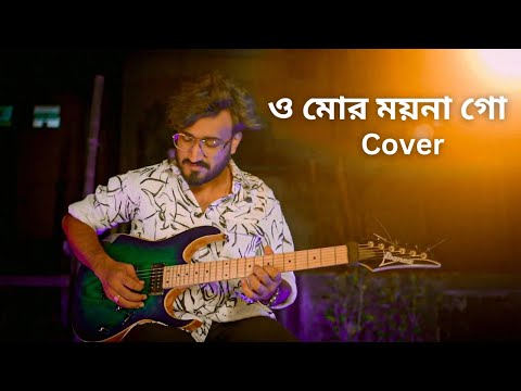 O Mor Moyna Go | Bengali song | Guitar Instrumental | By Anirban Chatterjee