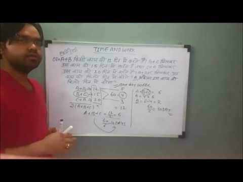 time and work (alternative days concept) in hindi lecture 2