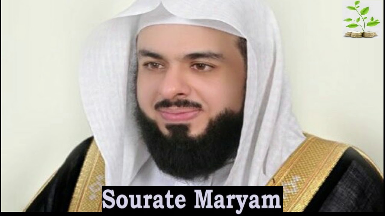 Sourate Maryam khalid al jalil خالد الجليل سورة مريم