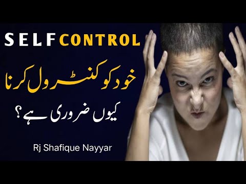 Control Your emotions|Self Control|Motivational Speech urdu hindi By Rj Shafique Nayyar