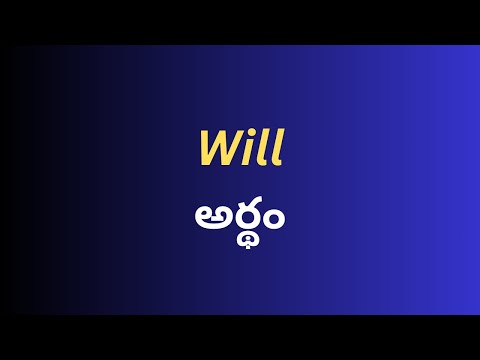 Will Meaning in Telugu with Examples | Will తెలుగు లో అర్థం