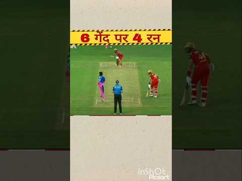 rr vs pk 2021 last over 4 runs #cricket