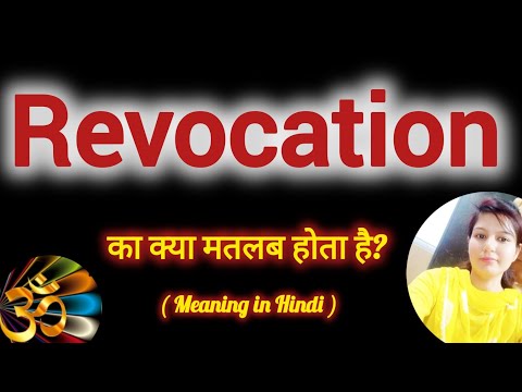 Revocation meaning in Hindi Revocation ko hindi m kya khte h Revocation ka mtlb hindi mai kya h
