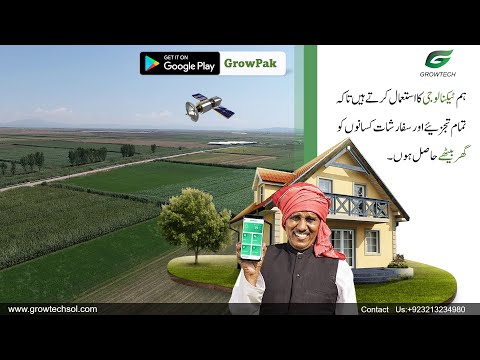 GROWTECH Company and Services Introduction
