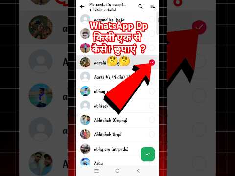 WhatsApp Dp Kisi Ek Se Kaise Chupaye | How To Hide WhatsApp Dp From Some Contact | #sorts #viral