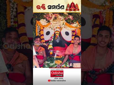 ଦିନବନ୍ଧୁ ଦଇତାରୀ – ଏକ ଲୋକପ୍ରିୟ ଓଡ଼ିଆ ଭଜନ | Odia Bhajan