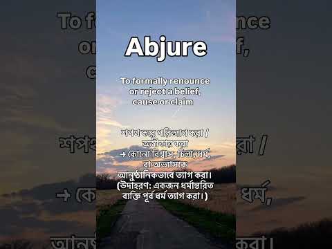 Abjure meaning | GRE word Abjure Bangla and English meaning | GRE word | Synonym | Antonym