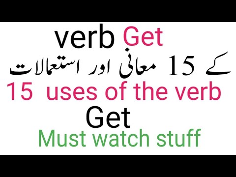 Fifteen uses of the verb Get with Urdu Hindi meanings and examples.