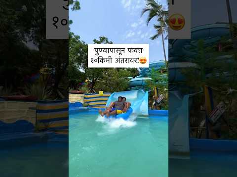 Biggest Waterpark Pune!😍 #pune #marathi #waterpark #summer